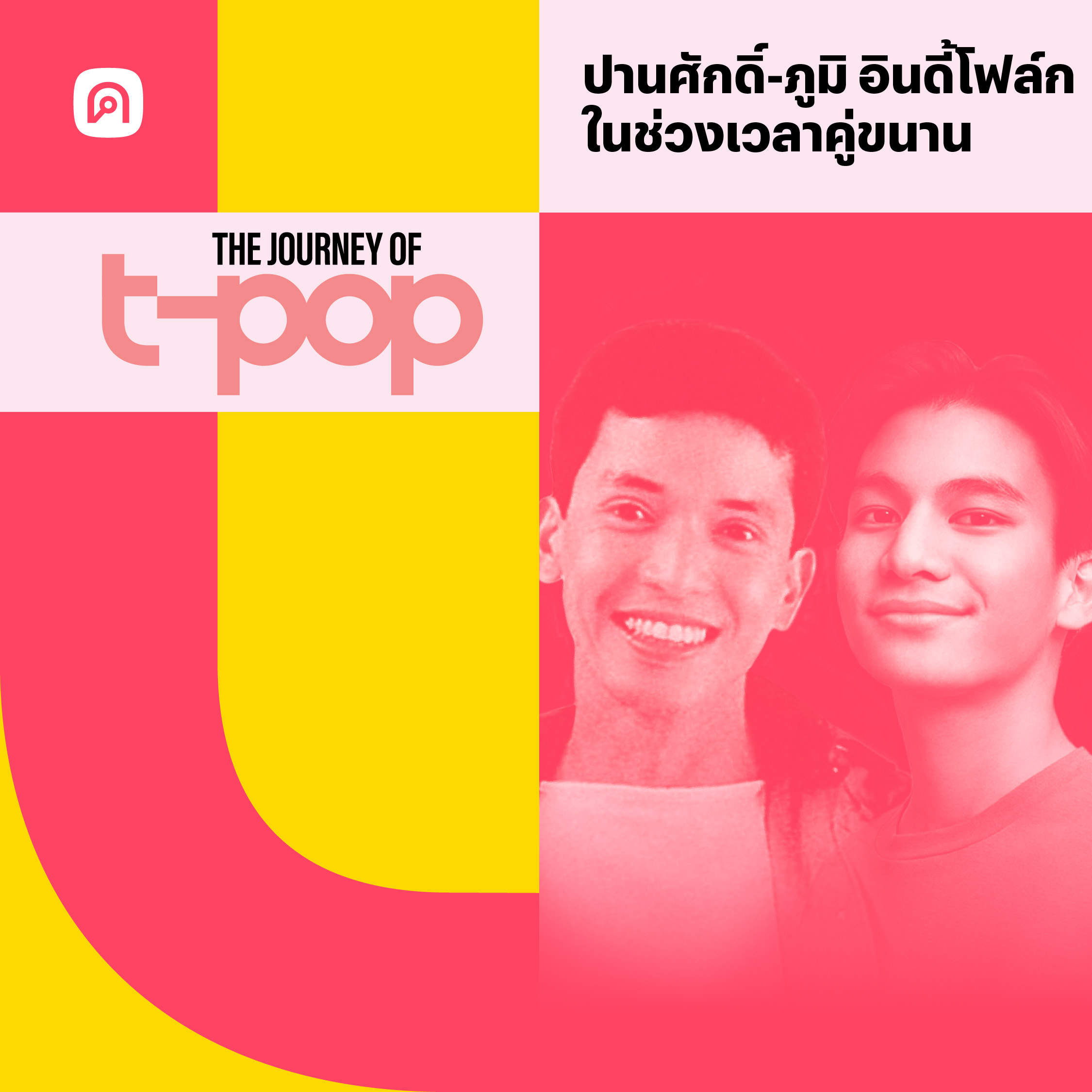 Listen | Cadson® Demak