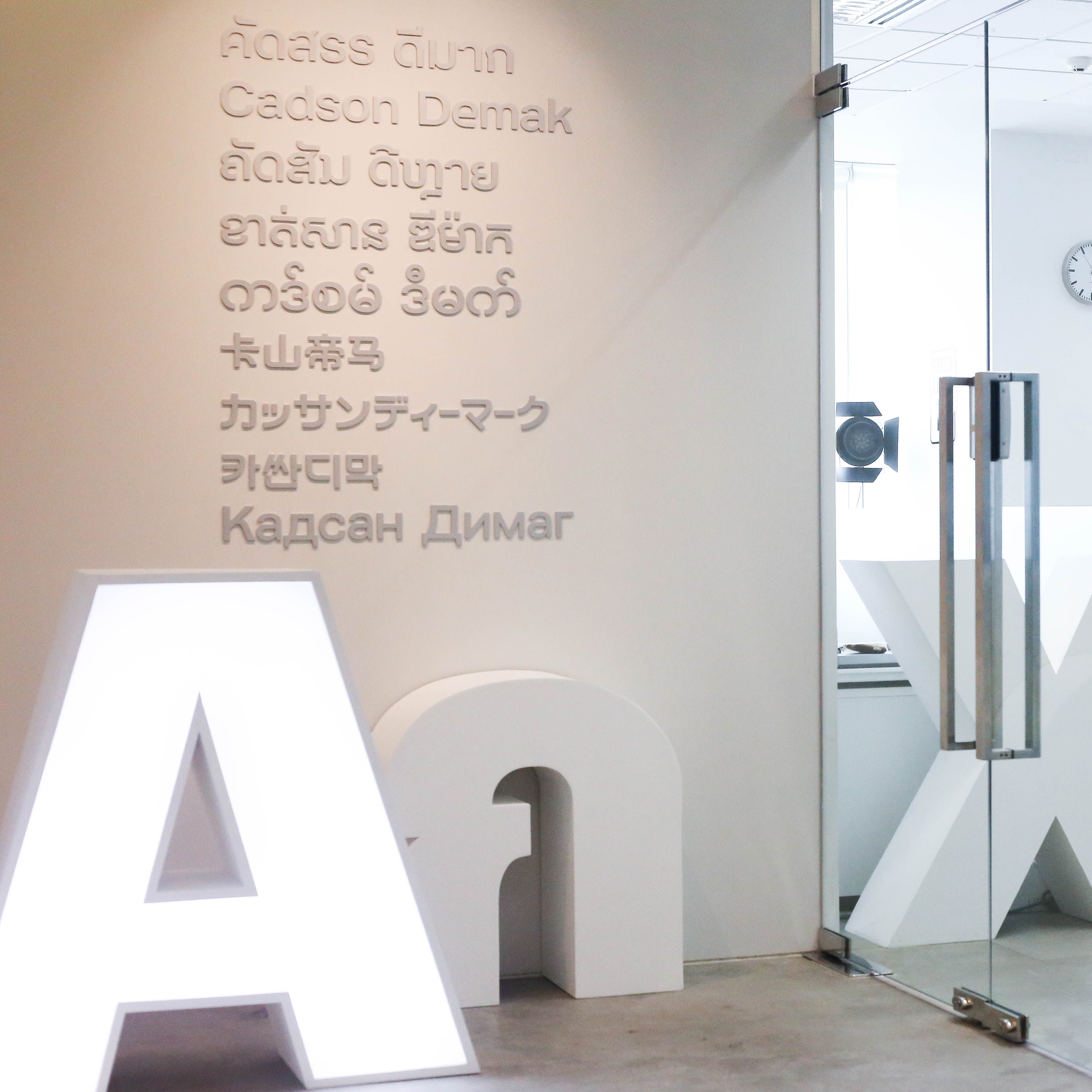 New face – New place – Same soul | Thought | Cadson® Demak